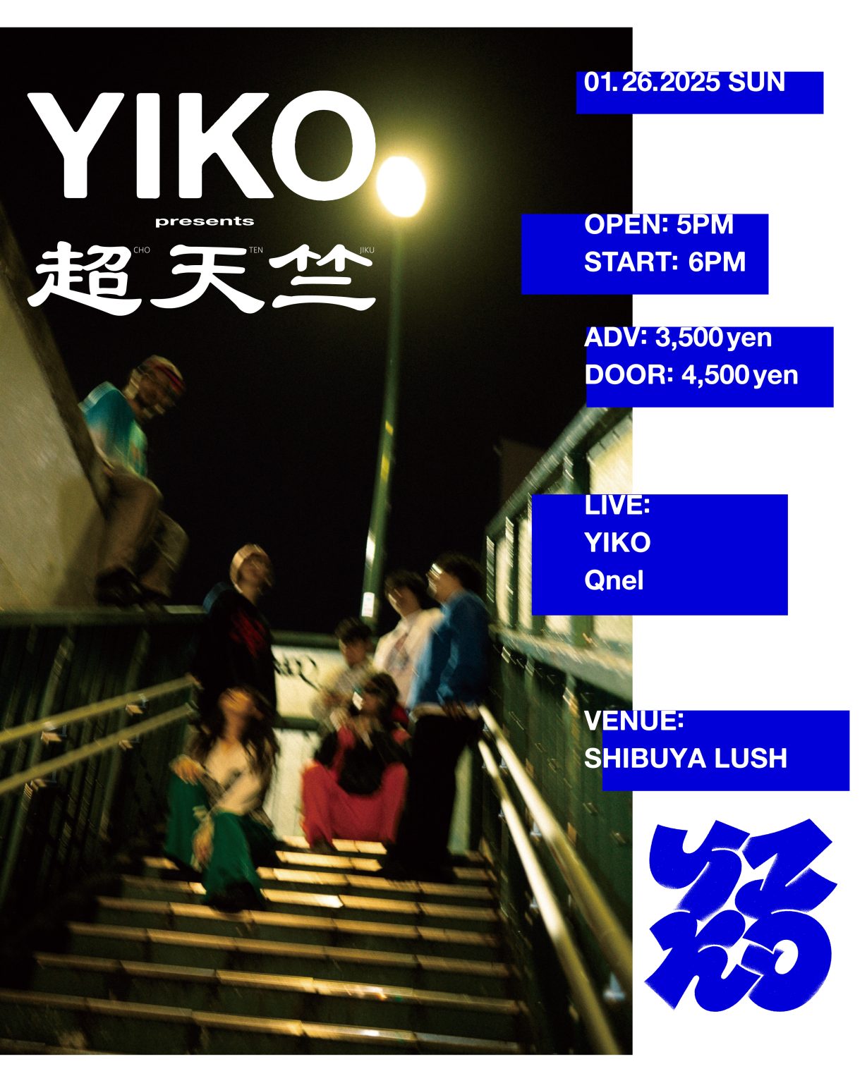 7人組・男女ツインボーカルバンド「YIKO」が始動！ – VIVID SOUND