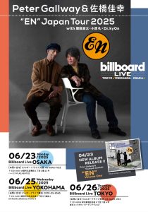 PETER GALLWAY & 佐橋佳幸 アルバム『EN』完成！ 細野晴臣、矢野顕子、大貫妙子など豪華メンツ参加！ – VIVID SOUND